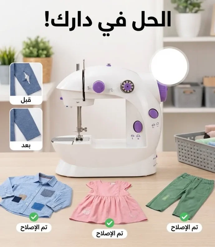 SWEING MACHINE – DELUX DZ